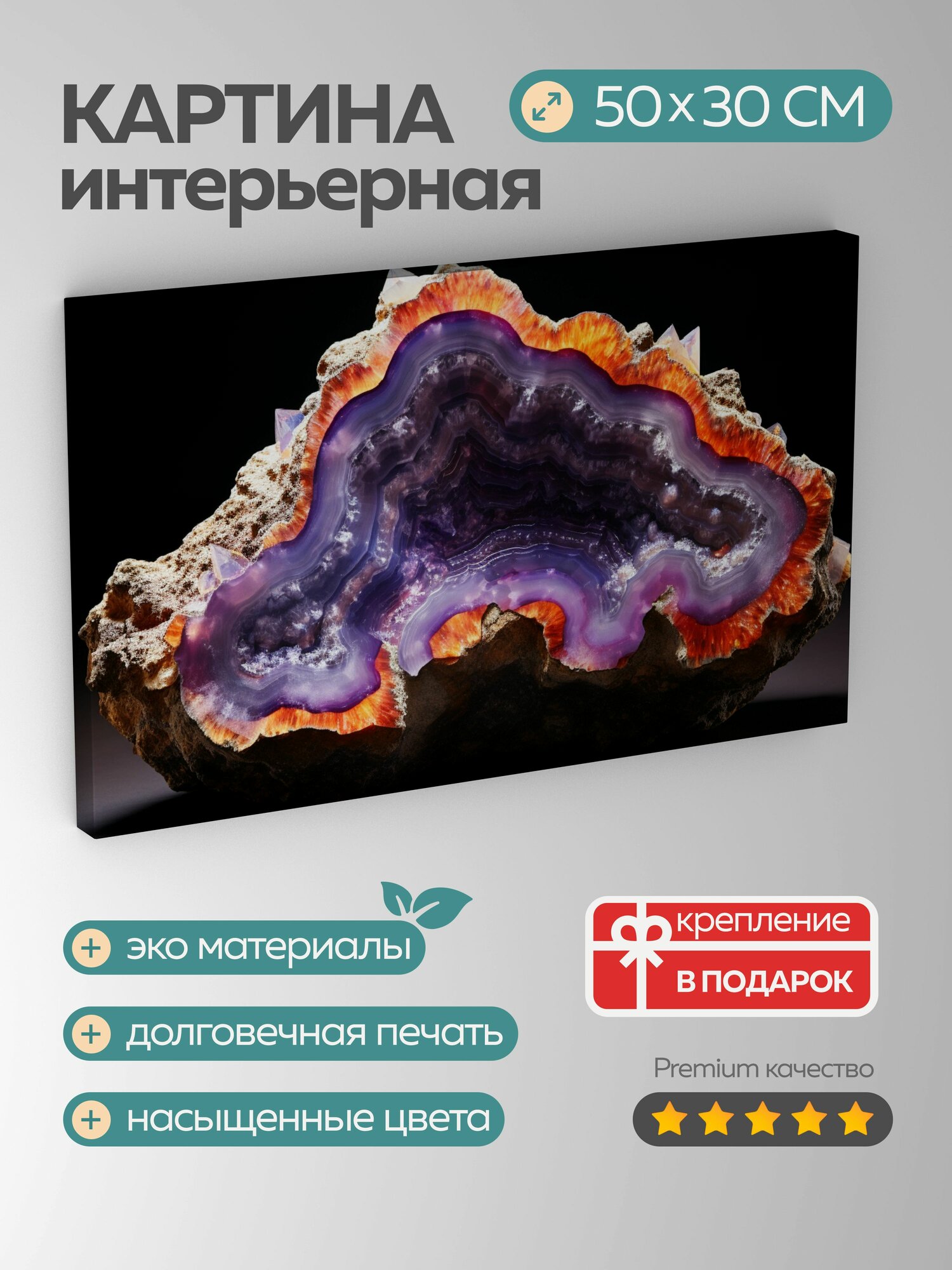 Картина на холсте интерьерная 50х30 см, аметистовая жеода, фиолетовые оттенки, кристаллические образован, свет, эйфория