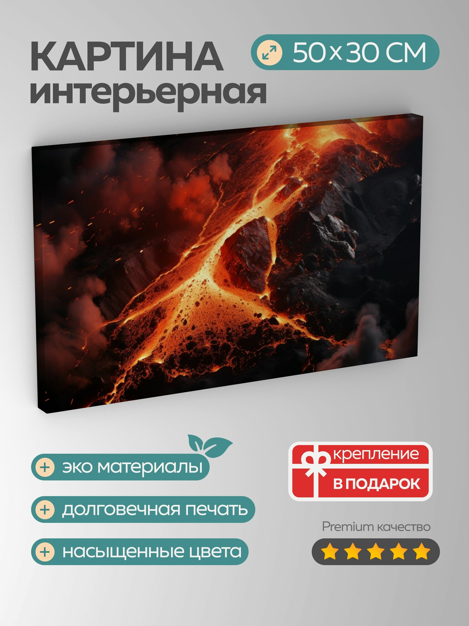 Картина на холсте интерьерная 50х30 см, аэрофотоснимок, извержение, вулкан, мощь, разрушительная сила, огненная стихия