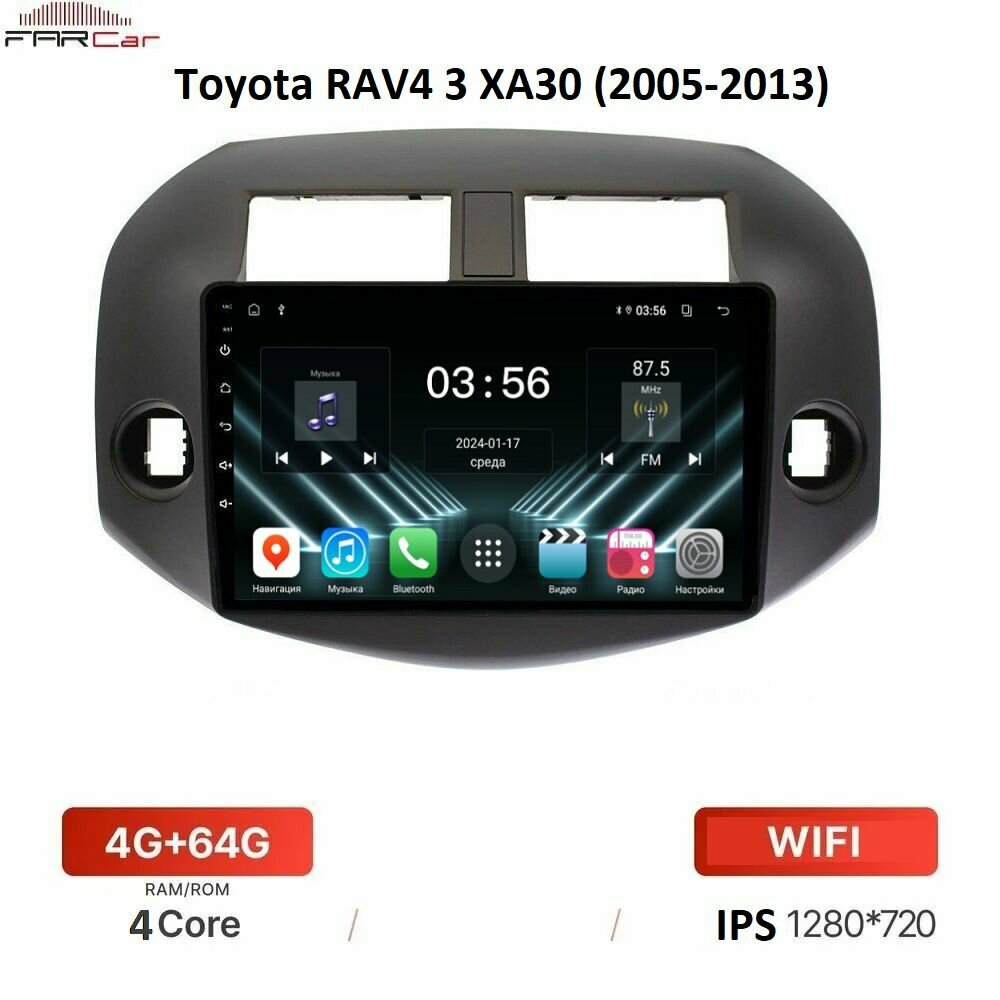 Магнитола Тойота РАВ 4 XA30 (Toyota RAV4 3 XA30) 2005-2013 на Android 14 (4GB/64GB/WiFi/GPS/BT/IPS)
