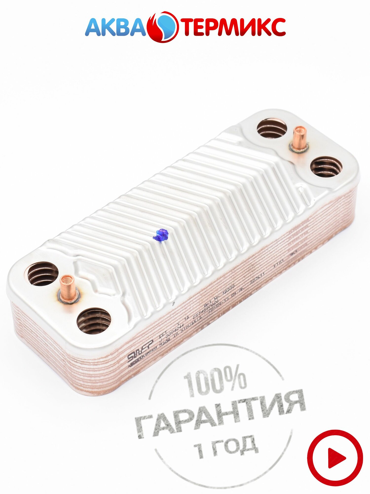 Теплообменник ГВС Swep для Junkers Euroline ZW 23 AE, ZW 23 KE (87054062640)