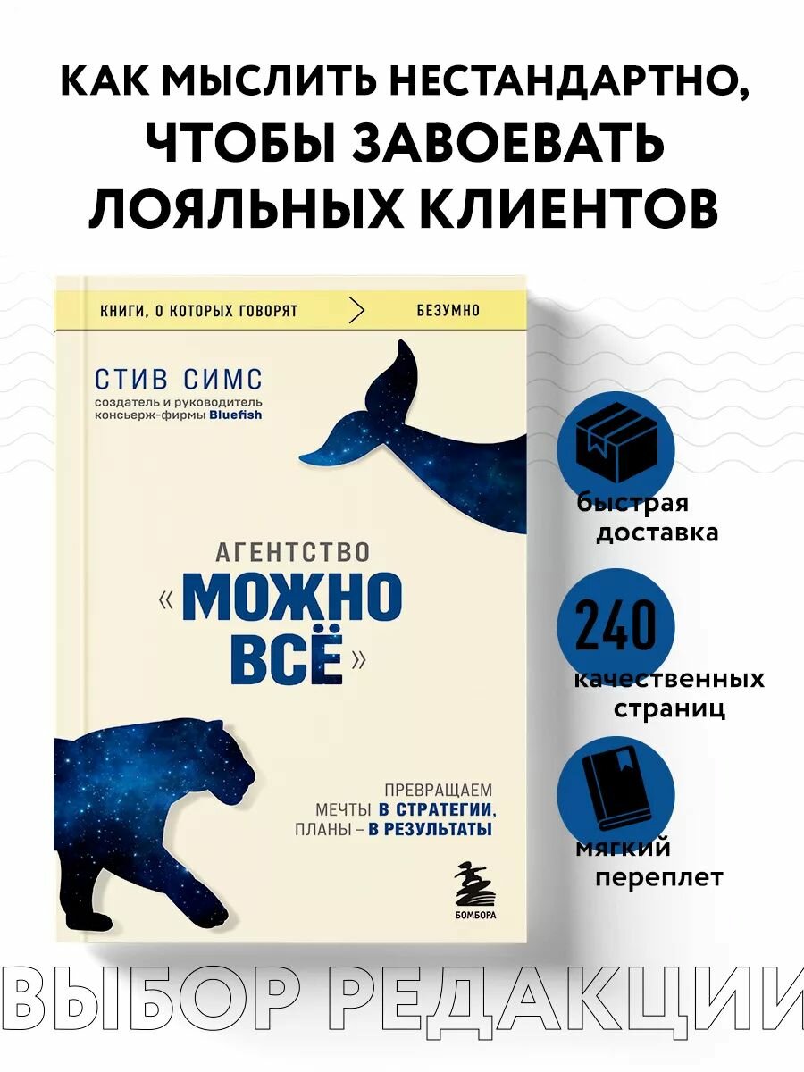 Агентство Можно все