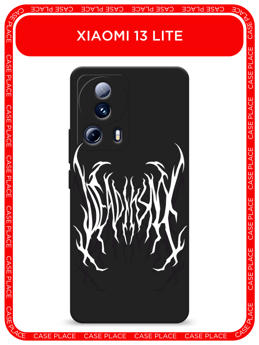 Черный матовый чехол на Xiaomi 13 Lite / Сяоми 13 Лайт с принтом Death graffiti