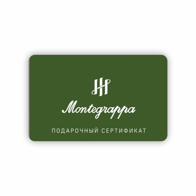 Подарочный сертификат Montegrappa на 100 000 рублей. Артикул MG-100
