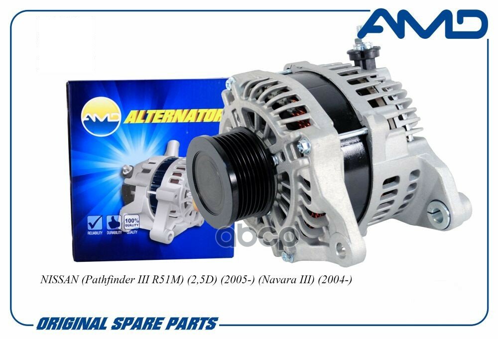 Генератор AMD арт. AMD. EL1178