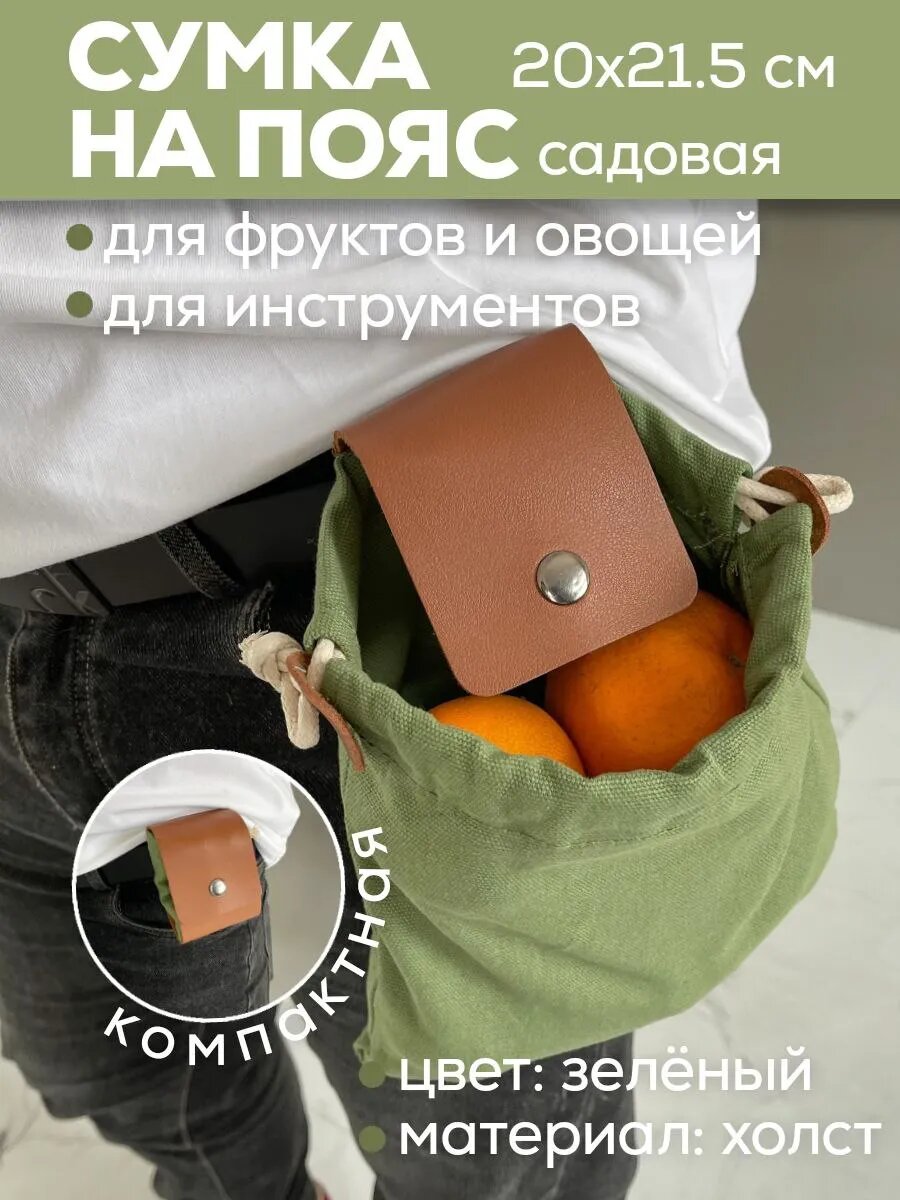 Сумка мешок