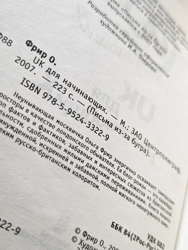 UK для начинающих — фото 1