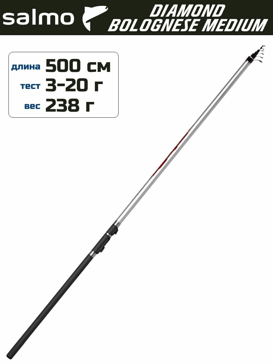 Удилище поплавочное с кольцами SALMO Diamond Bolognese Medium M 500 см / болонская удочка