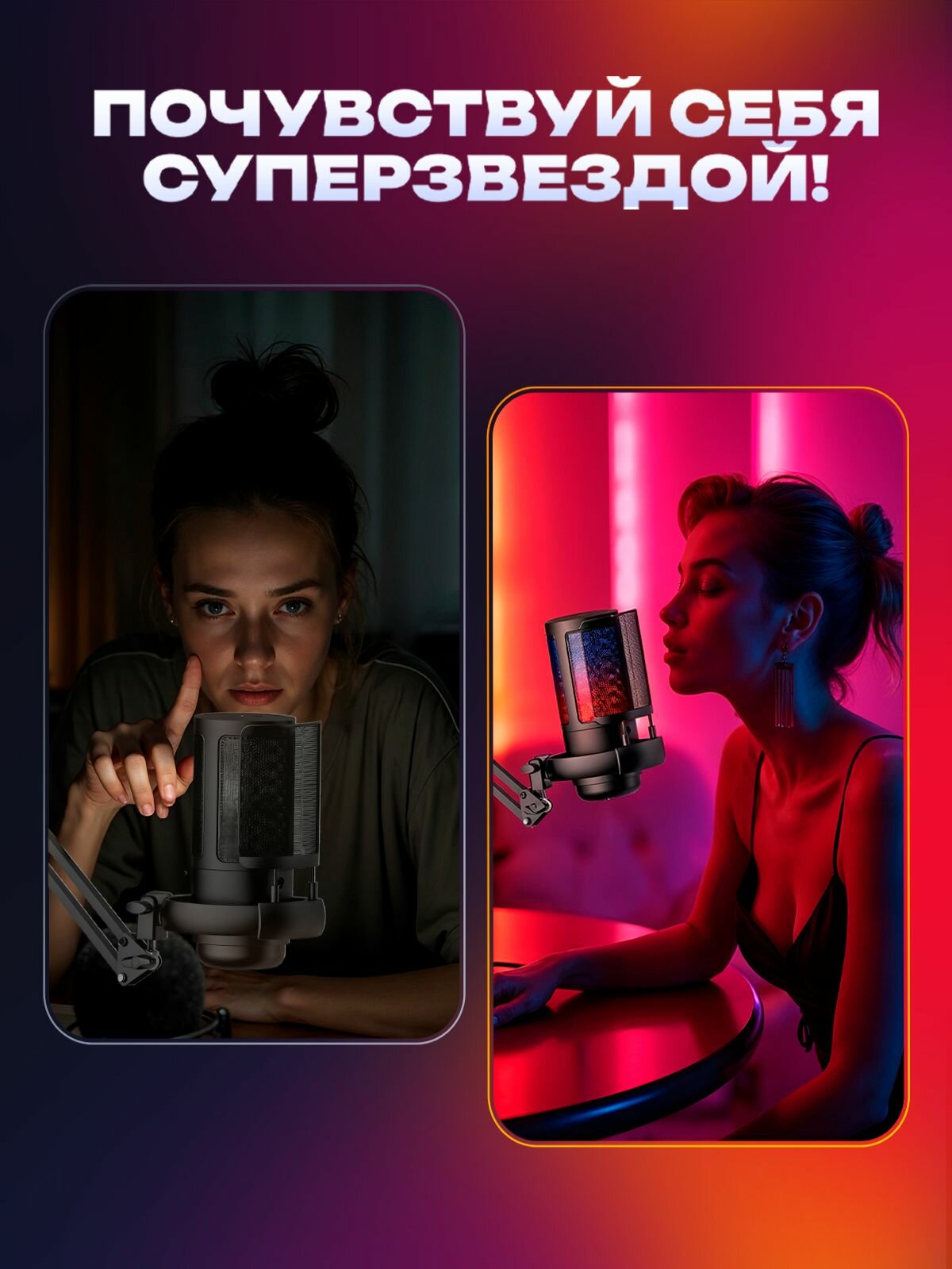 Микрофон — фото 1