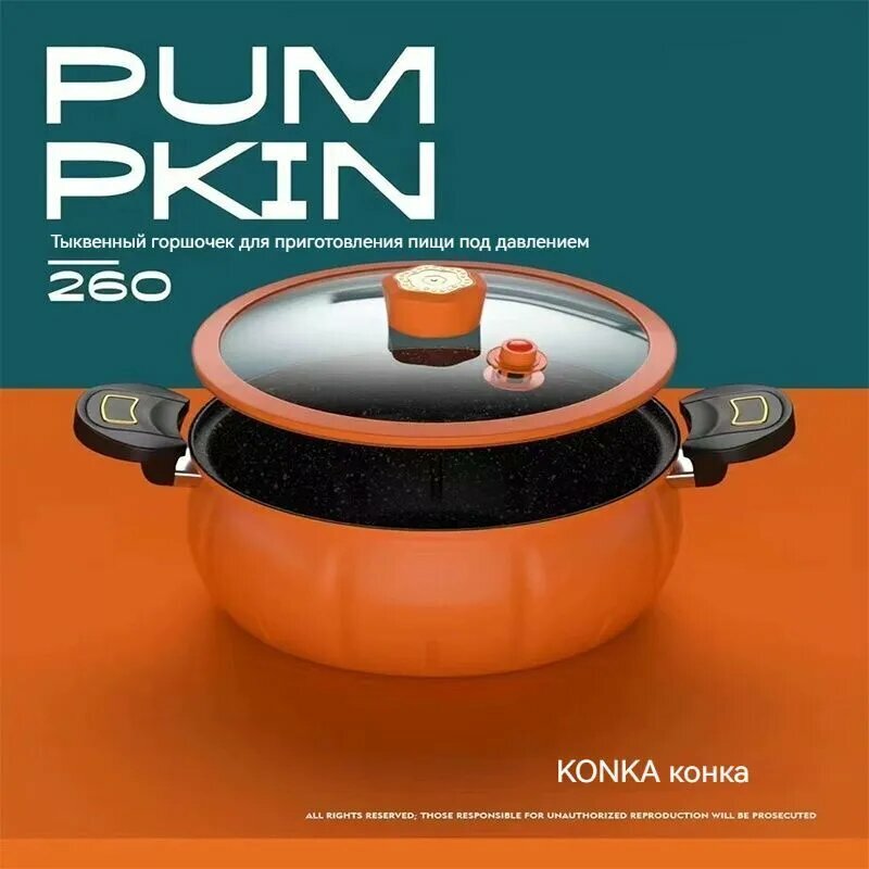 Скороварка чугунная, с антипригарным покрытием, 8л, оранжевая