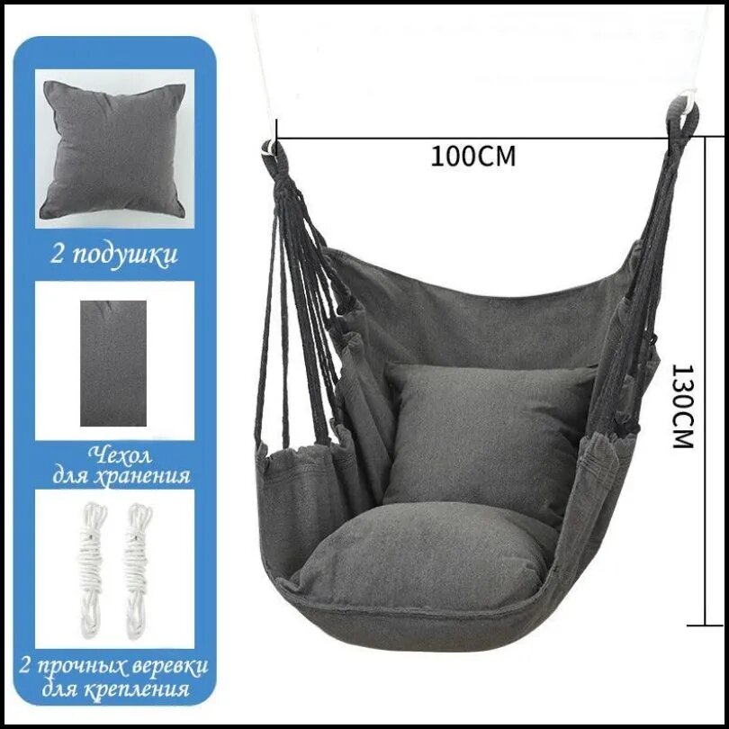 Подвесное кресло садовое 130х100х130см