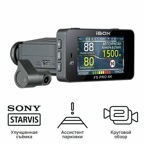 Видеорегистратор с сигнатурным радар-детектором iBOX F5 PRO 4K + Внутрисалонная камера FHD6