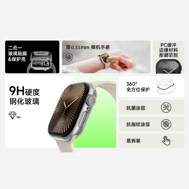 BELKIN Прозрачный защитный чехол с полным покрытием для Apple Watch Series 11 46 мм Цвет：Прозрачный
