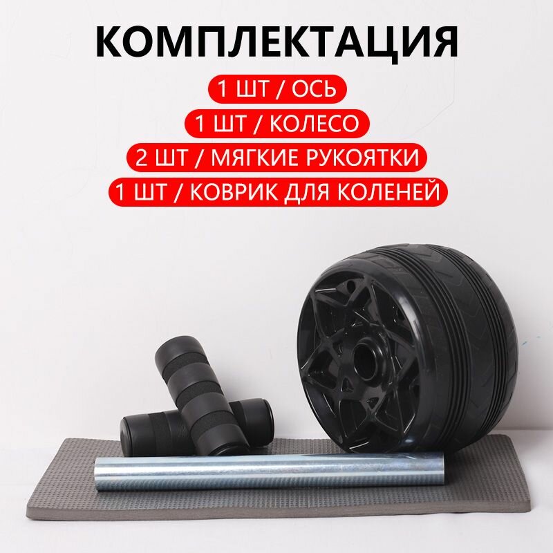 Ролик для пресса G- — фото 1