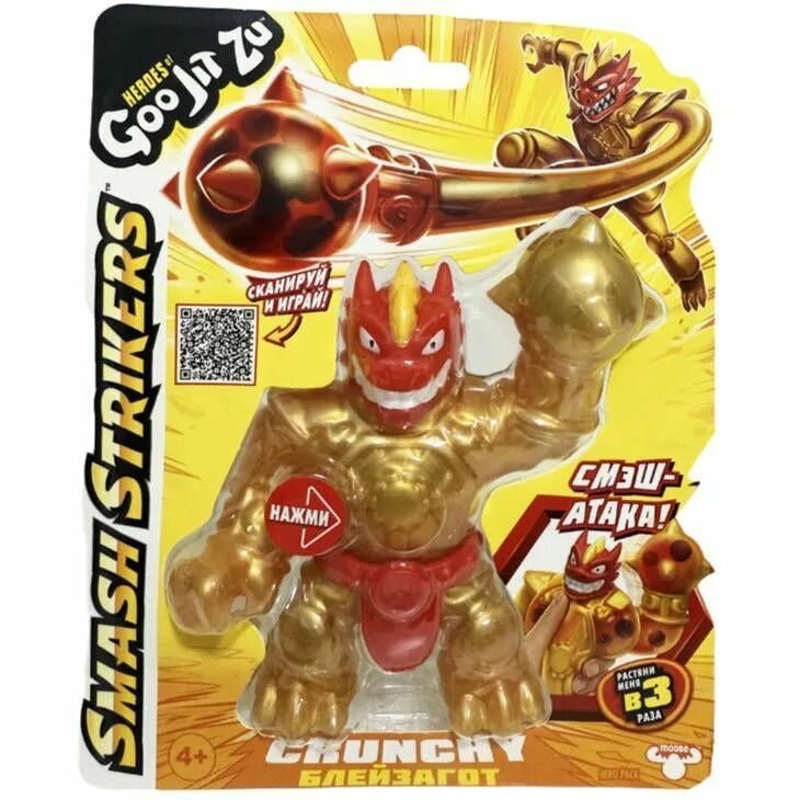 Heroes of Goo Jit Zu Smash Striker, хрустящий Блазагон, липкая фигурка, оснащенная совершенным оружием Smash Fist, которое растягивает его в 3 раза - Сенсорная игрушка