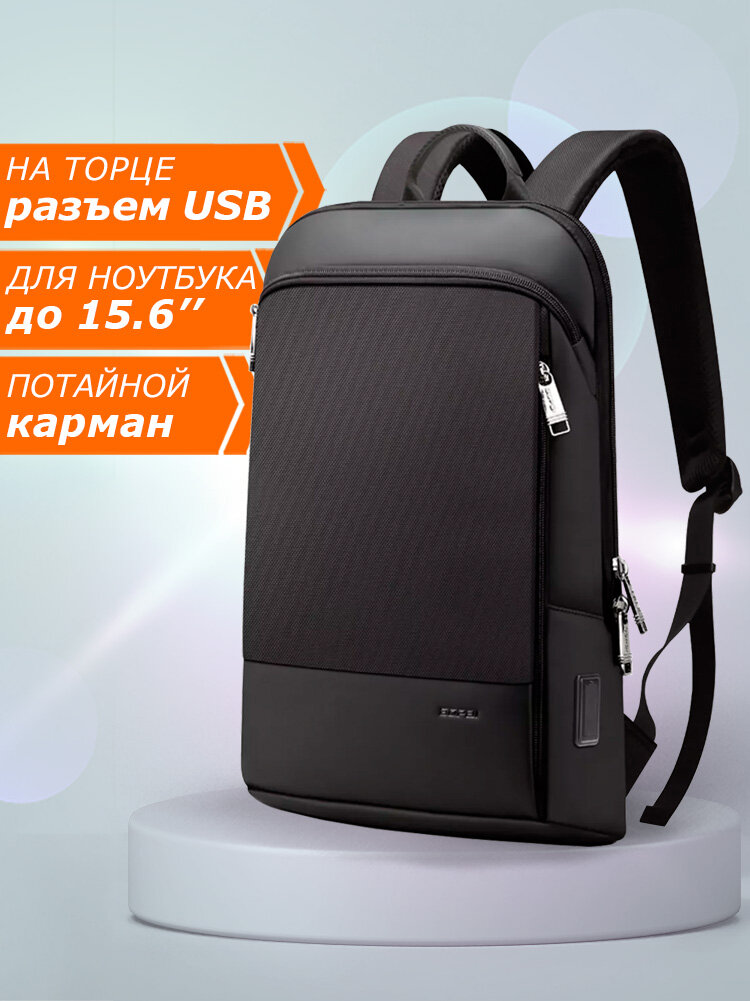 Рюкзак мужской/женский городской Bopai Business 12л для ноутбука 15.6" водонепроницаемый, с USB зарядкой, черный