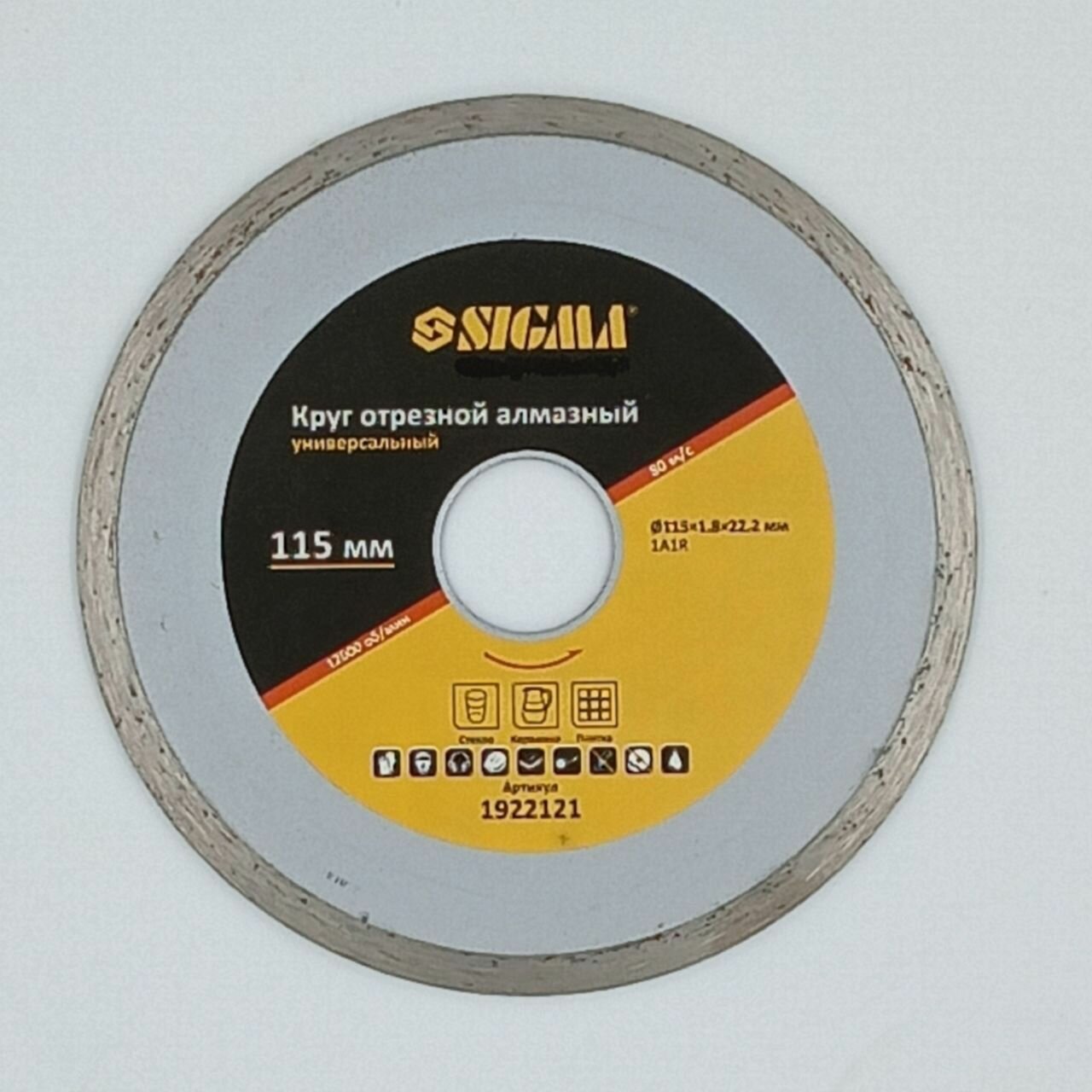 Круг отрезной алмазный 115*1.8*22.2мм. универсальный 12000об/мин SIGMA