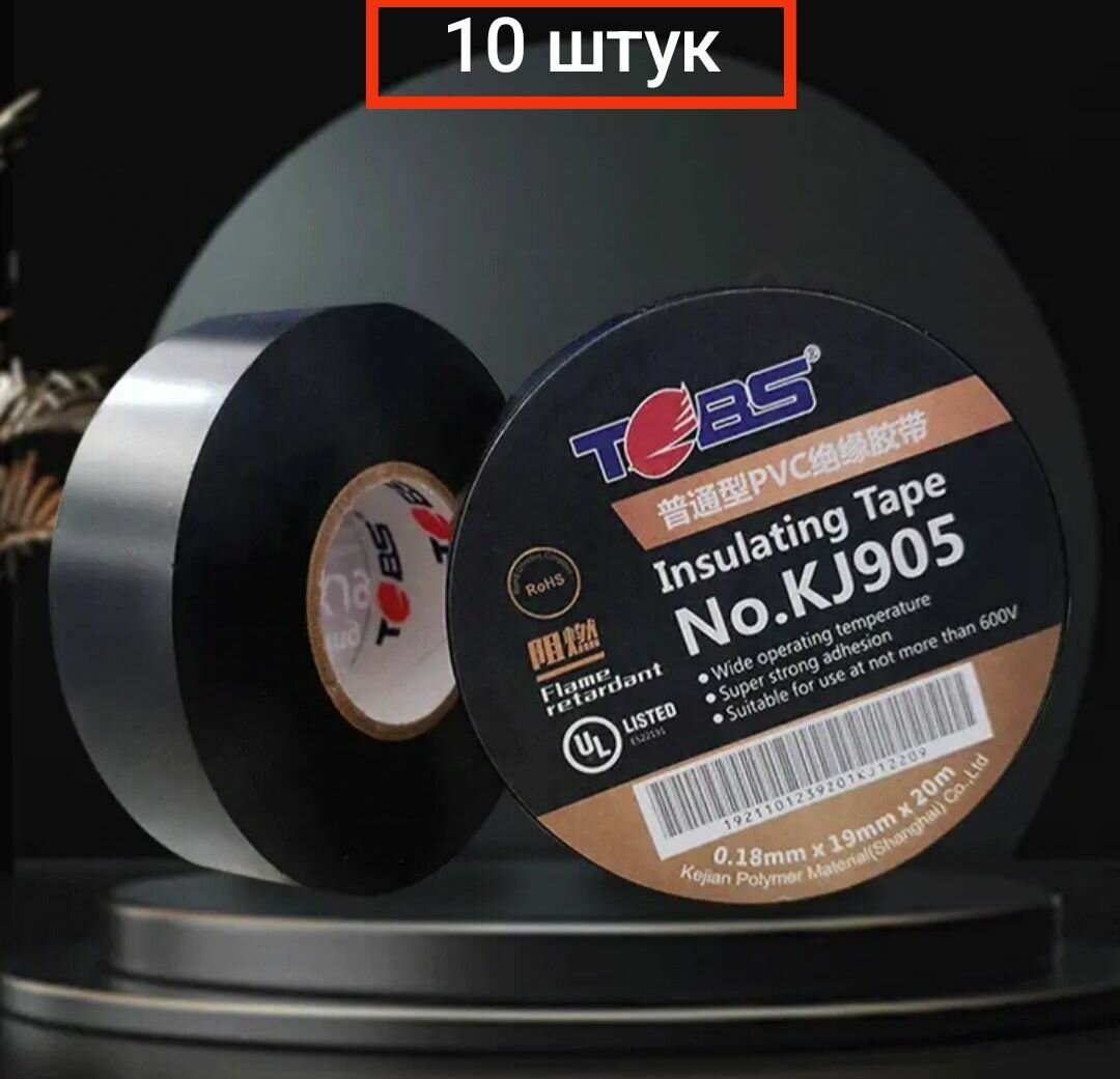 Изолента Tebs 19мм х 20м х 180 мкм(10шт.)