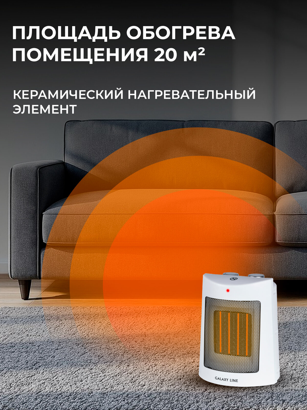 Тепловентилятор Galaxy Line GL8170, керамический нагревательный элемент, белый — фото 1