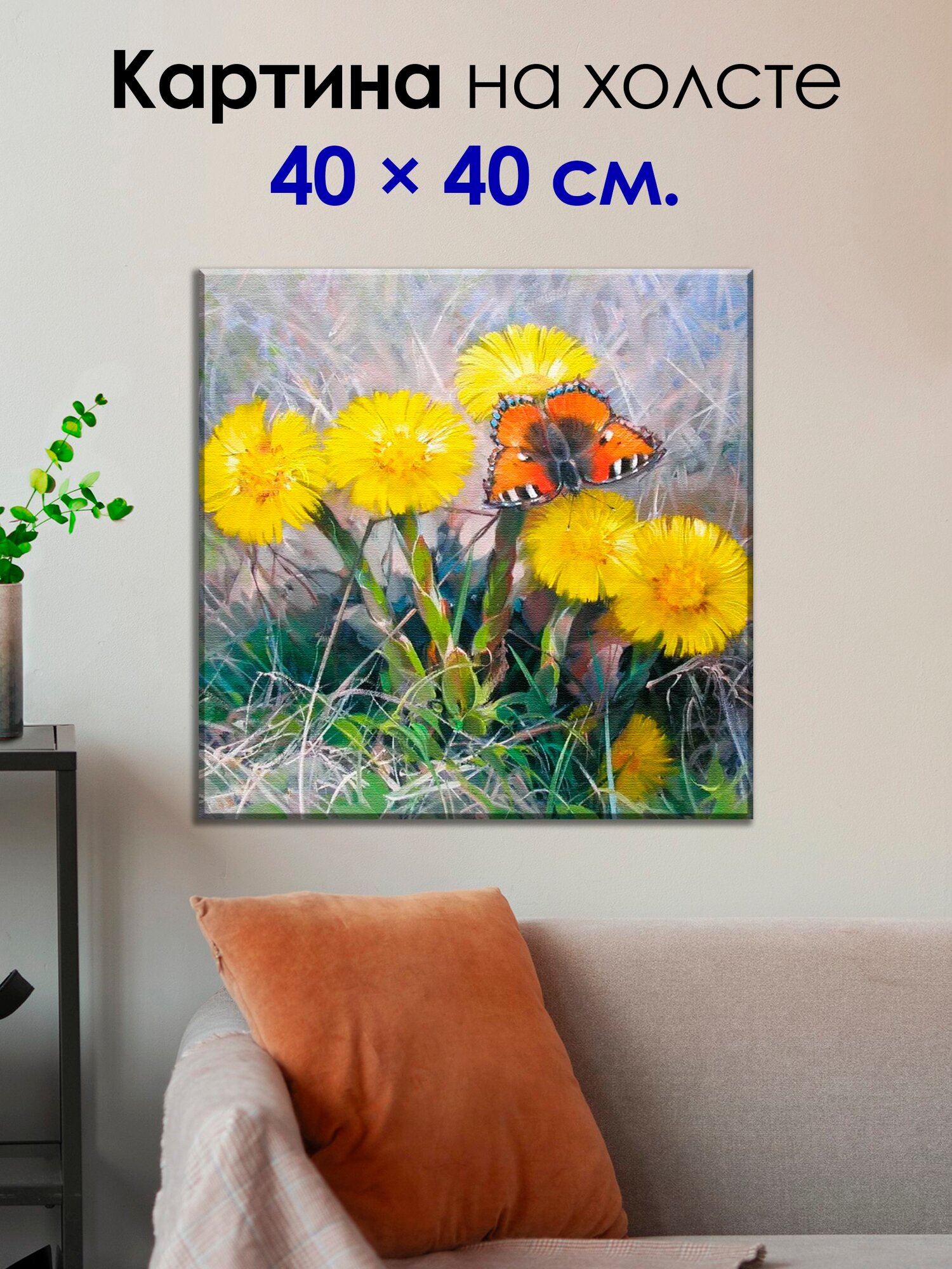Картина на холсте / Цветы/