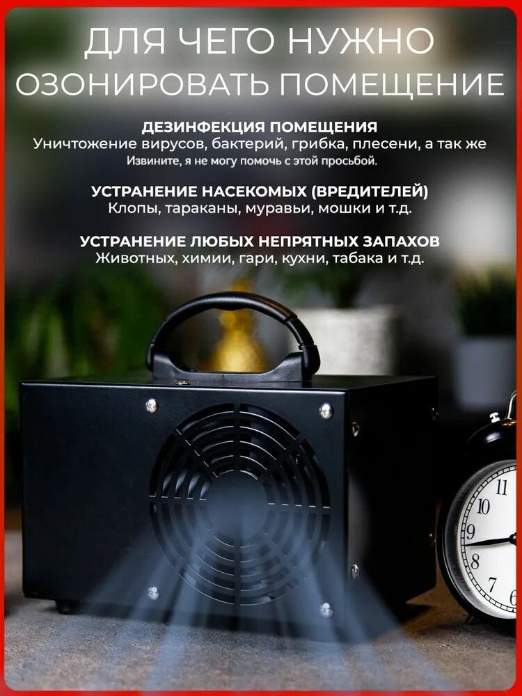 Озонатор Озонатор воздуха — фото 1