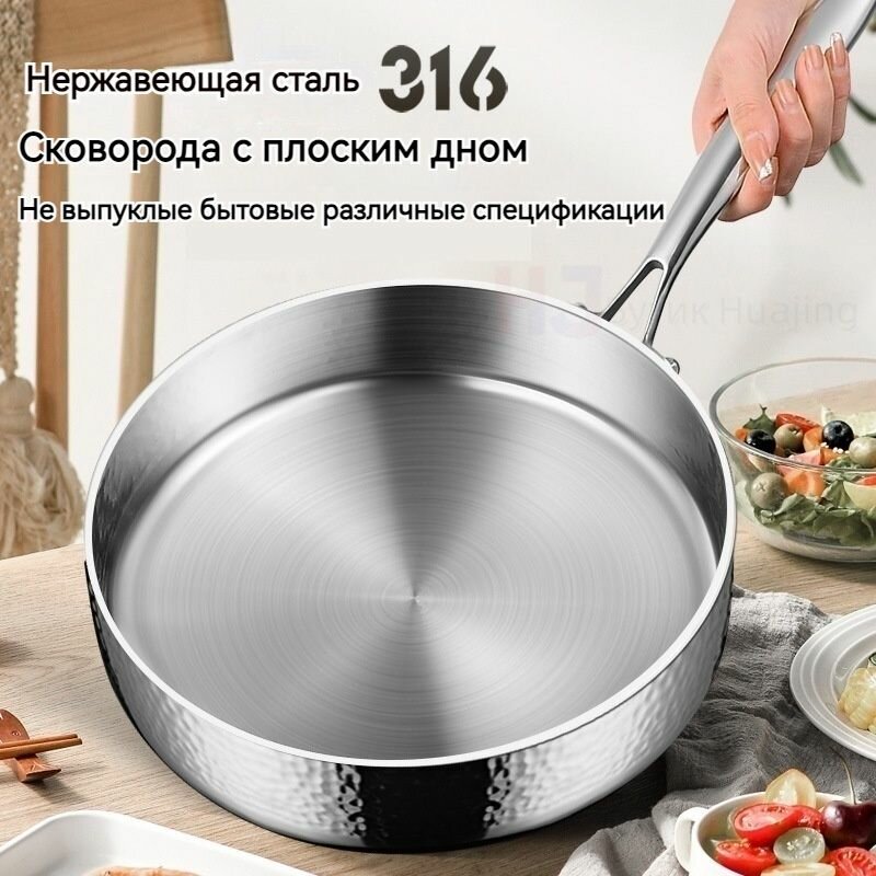 Сковорода Pan 316 для жарки с антипригарным покрытием26CM
