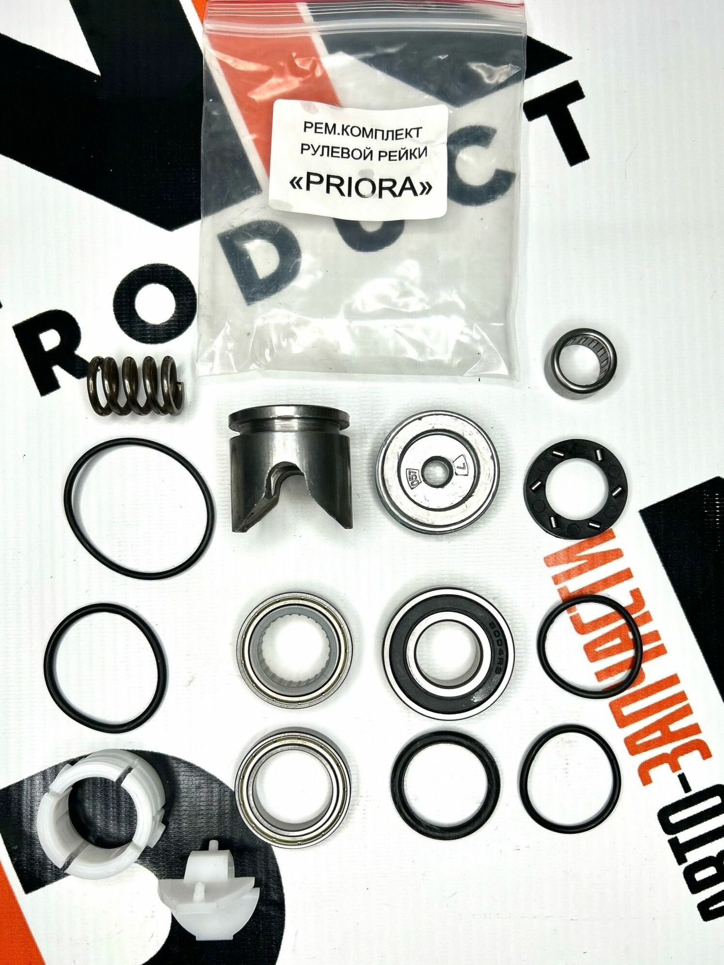 Ремкомплект рулевой рейки ВАЗ 2170 / LADA Priora /Приора с ЭУР комплект