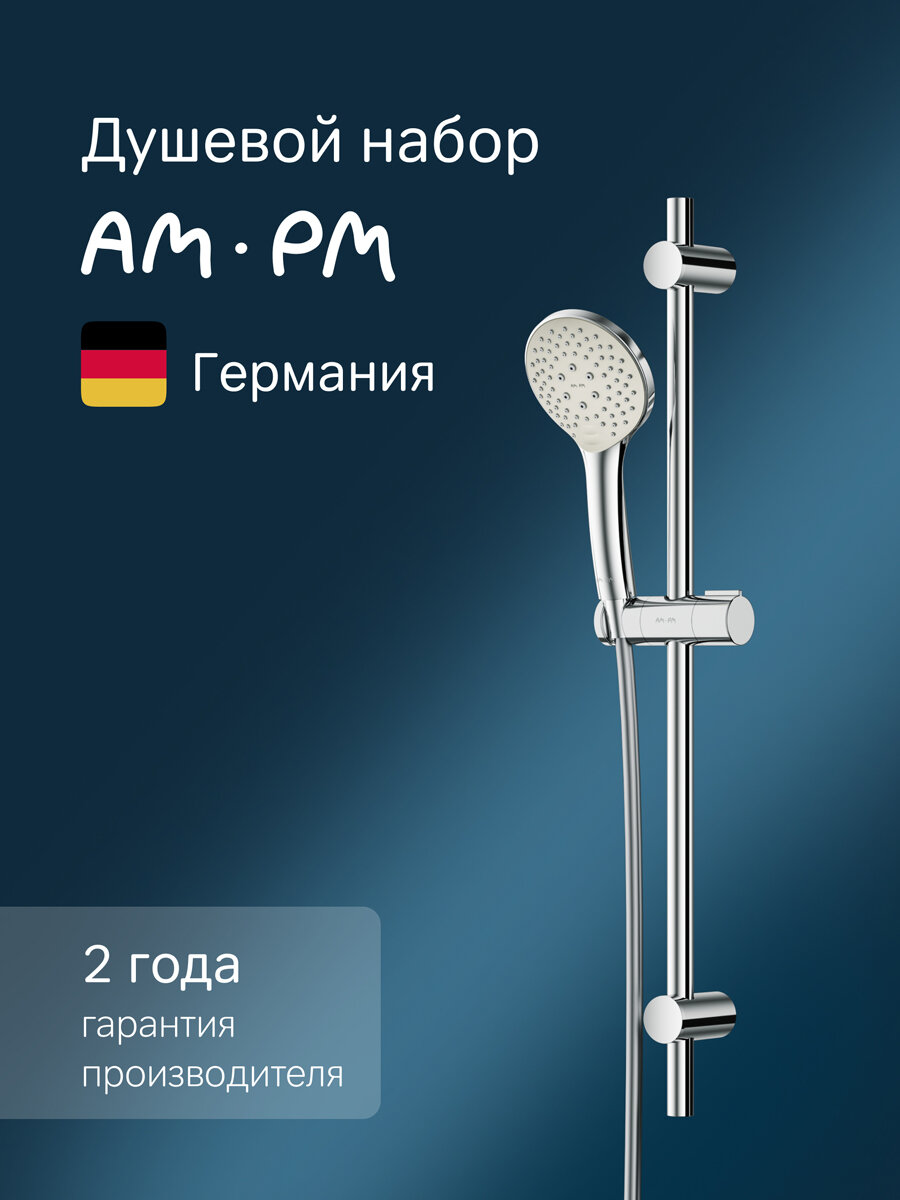 Душевой комплект AM.PM Gem ручной душ со шлангом, штанга, хром