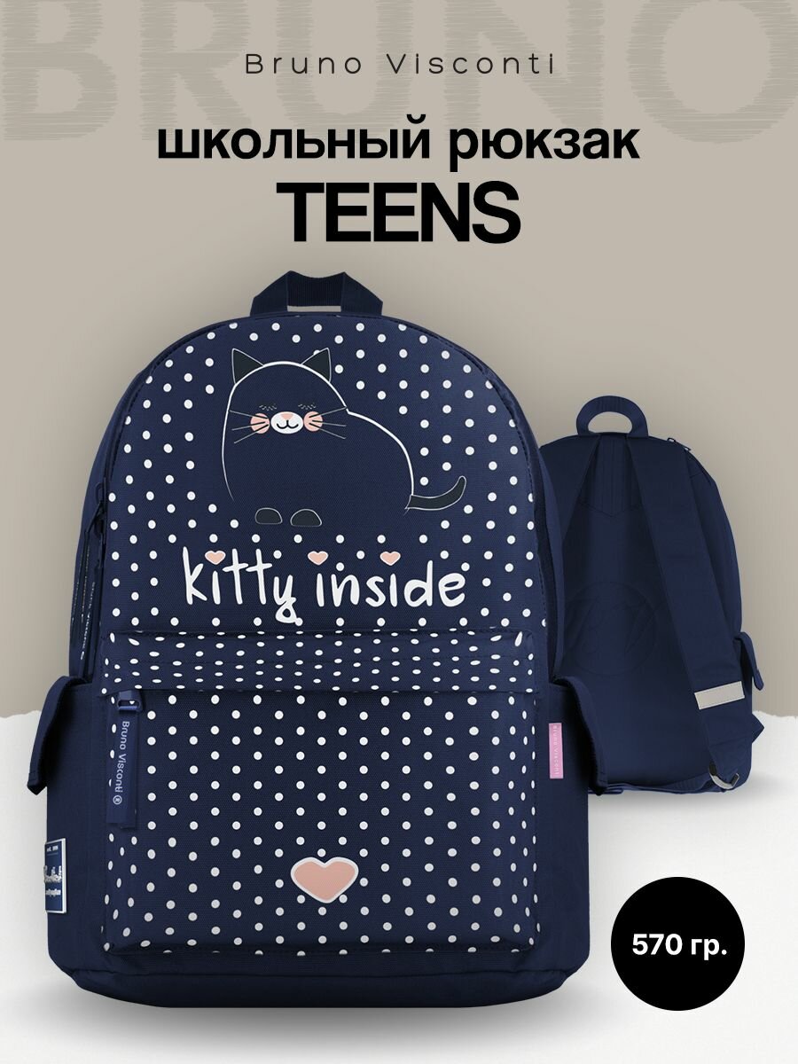 Bruno Visconti рюкзак школьный для девочек подростков "жизнь удалась" синий арт.12-003-059/02