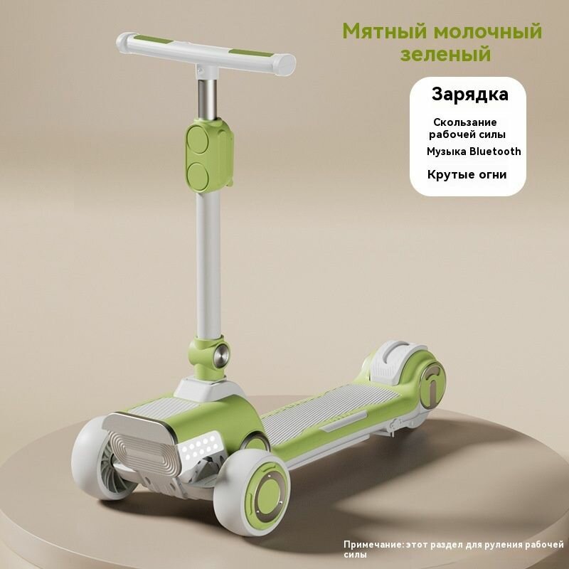 Электросамокат