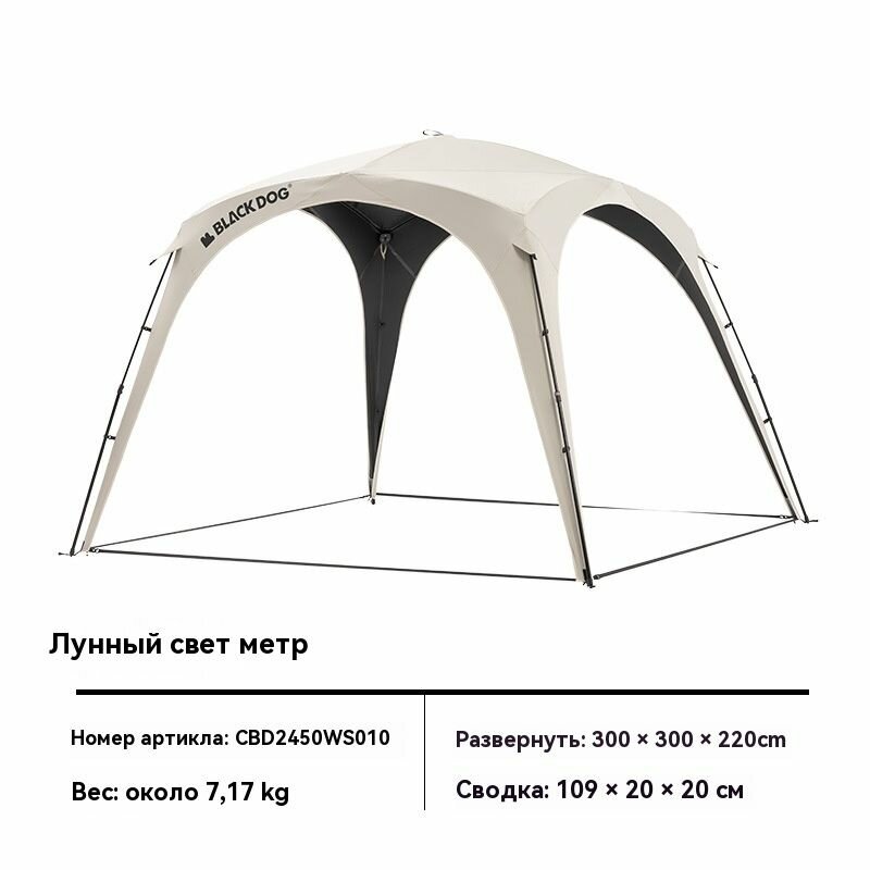 Black dog Наружный тент CBD2450WS010