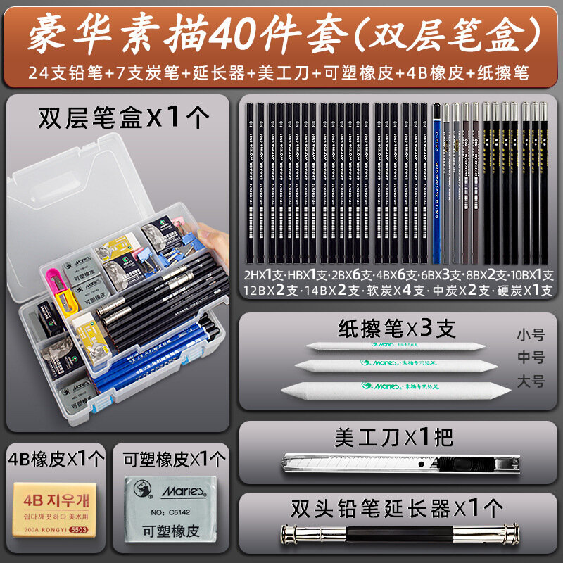 Набор инструментов для рисования "Marley Sketch", 40 карандашей, двухслойный футляр