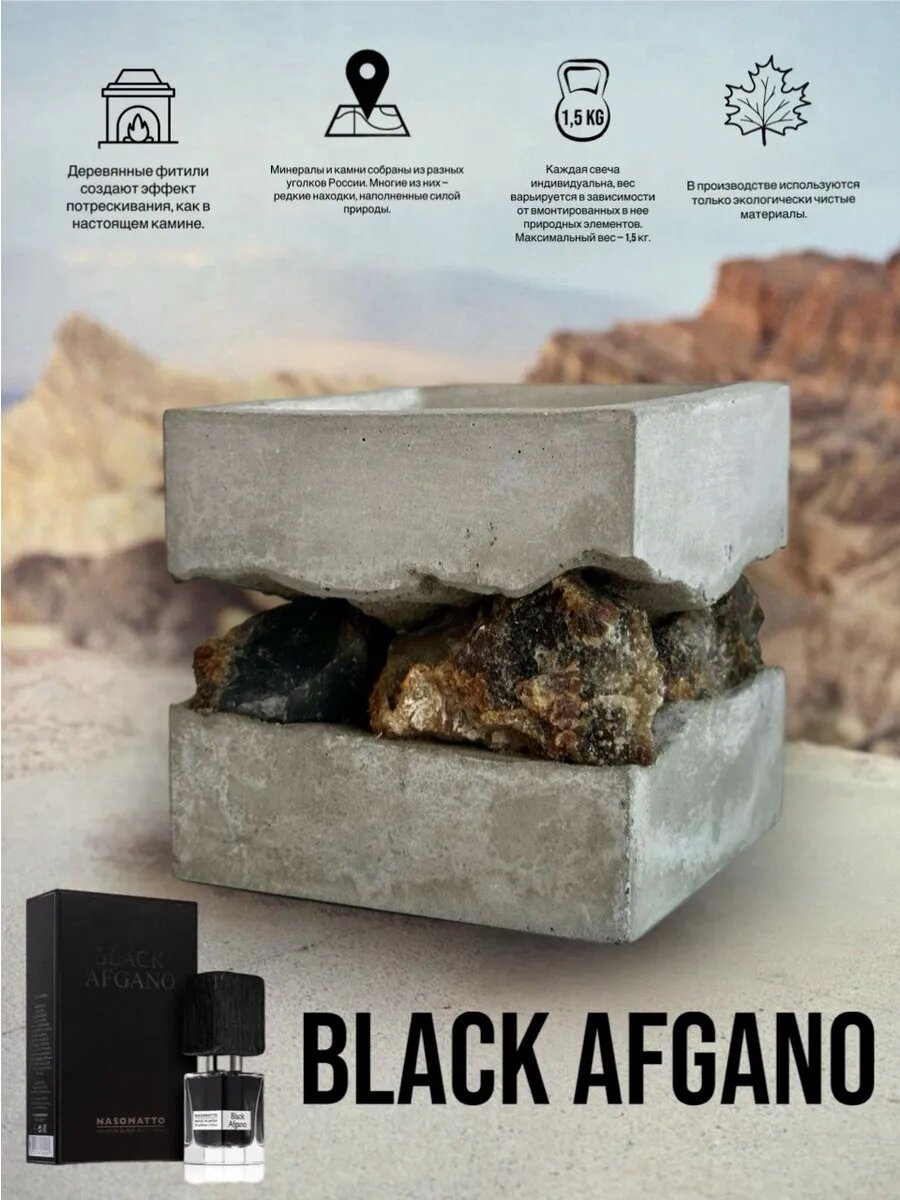 Свеча ароматическая бетон с деревянным фитилем