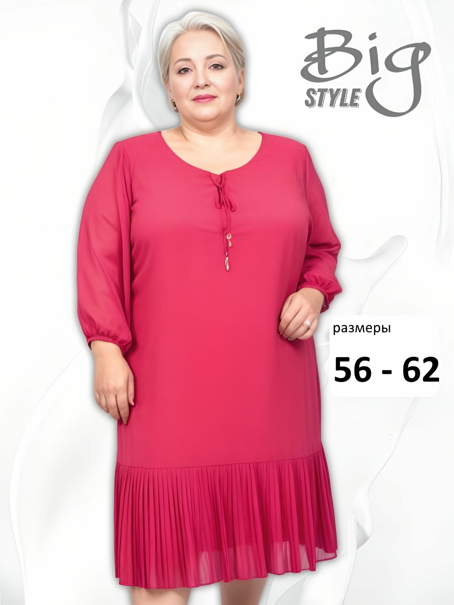 Платье Весна-лето 2025