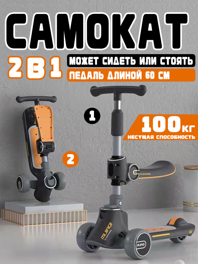 Большой палец Самокат ZY1305, черно-серый, оранжевый