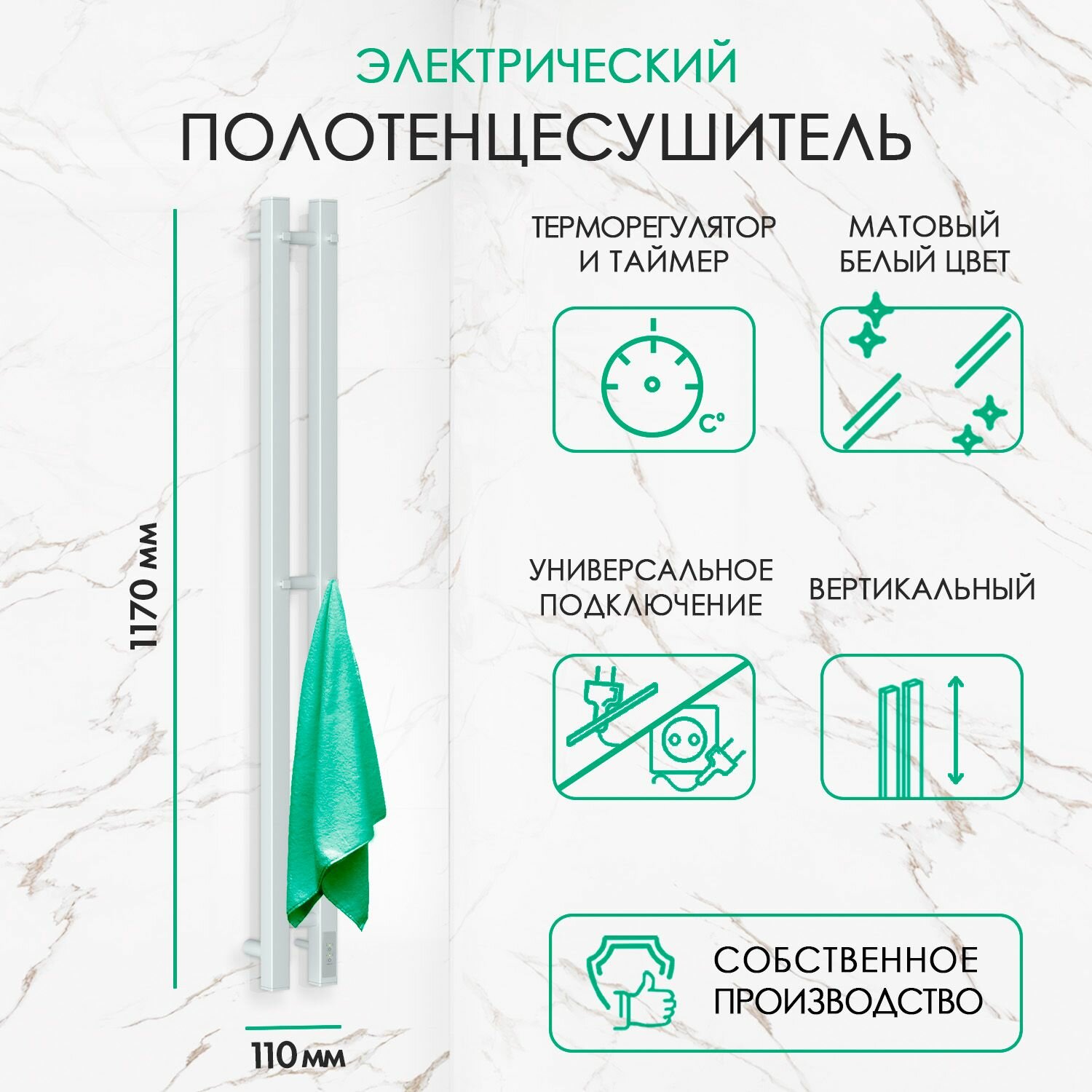 Полотенцесушитель электрический Point Thorite PNTR812W П3 80x1170 диммер справа, белый