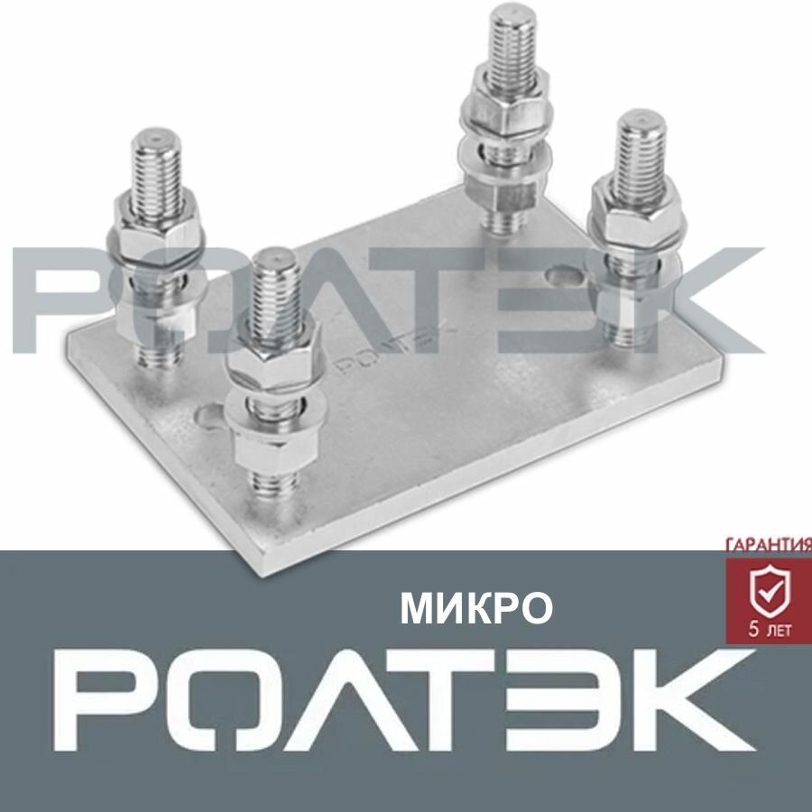 Регулировочная подставка для откатных ворот ролтэк микро (комплектующие для откатных ворот)