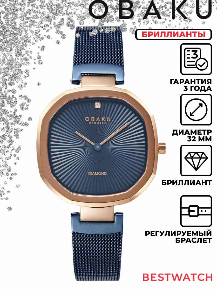 Наручные часы Diamond