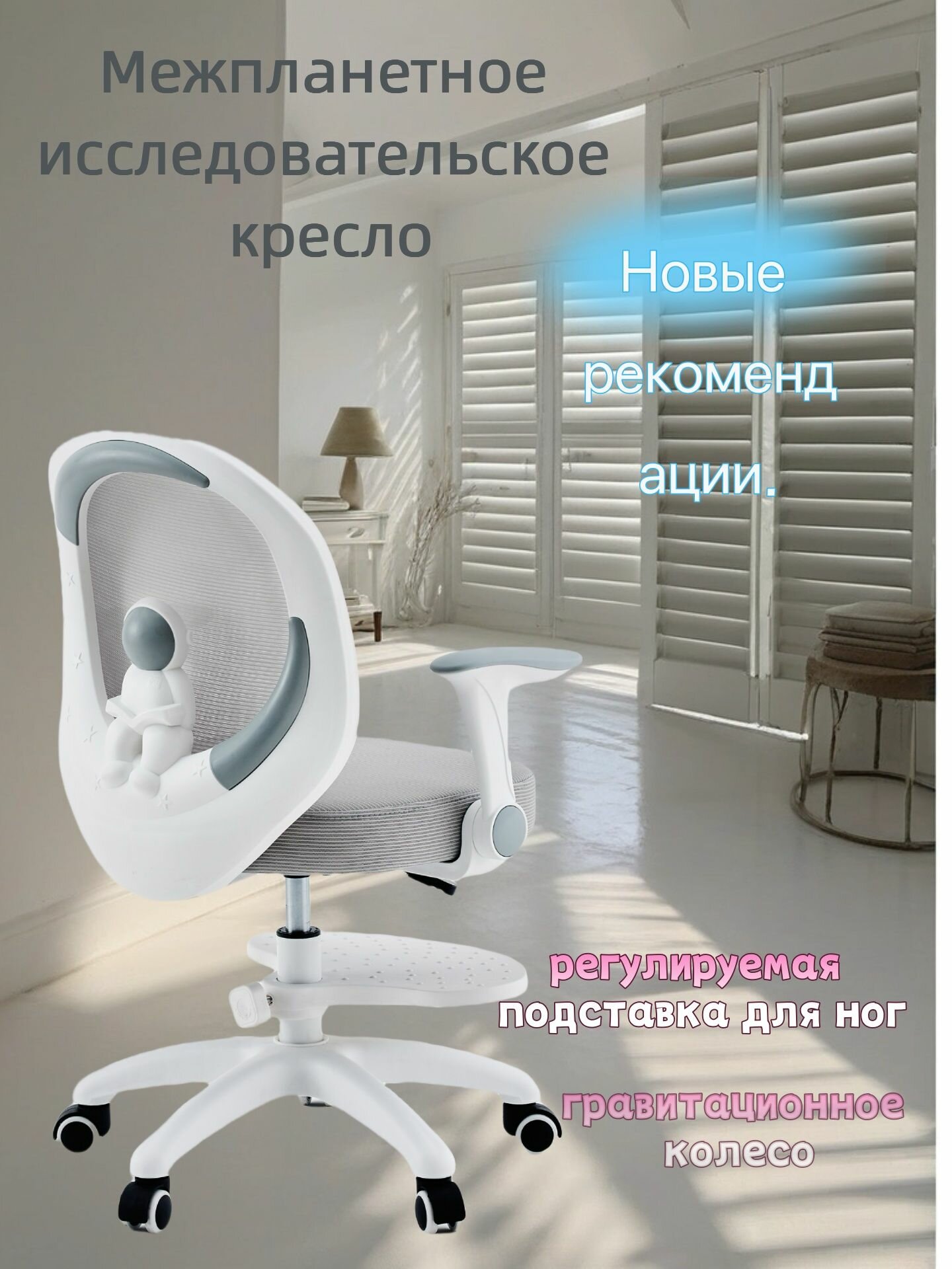 Детское компьютерное кресло , ортопедическое, Регулируемые подлокотники, регулируемая подставка для ног, гравитационное колесо