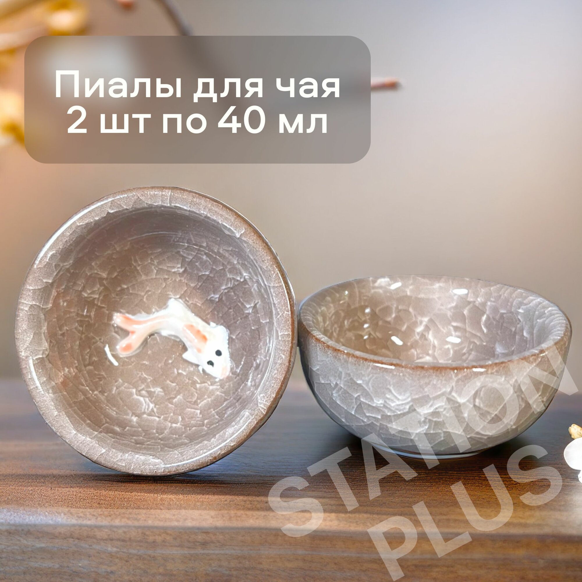 Пиала для чая