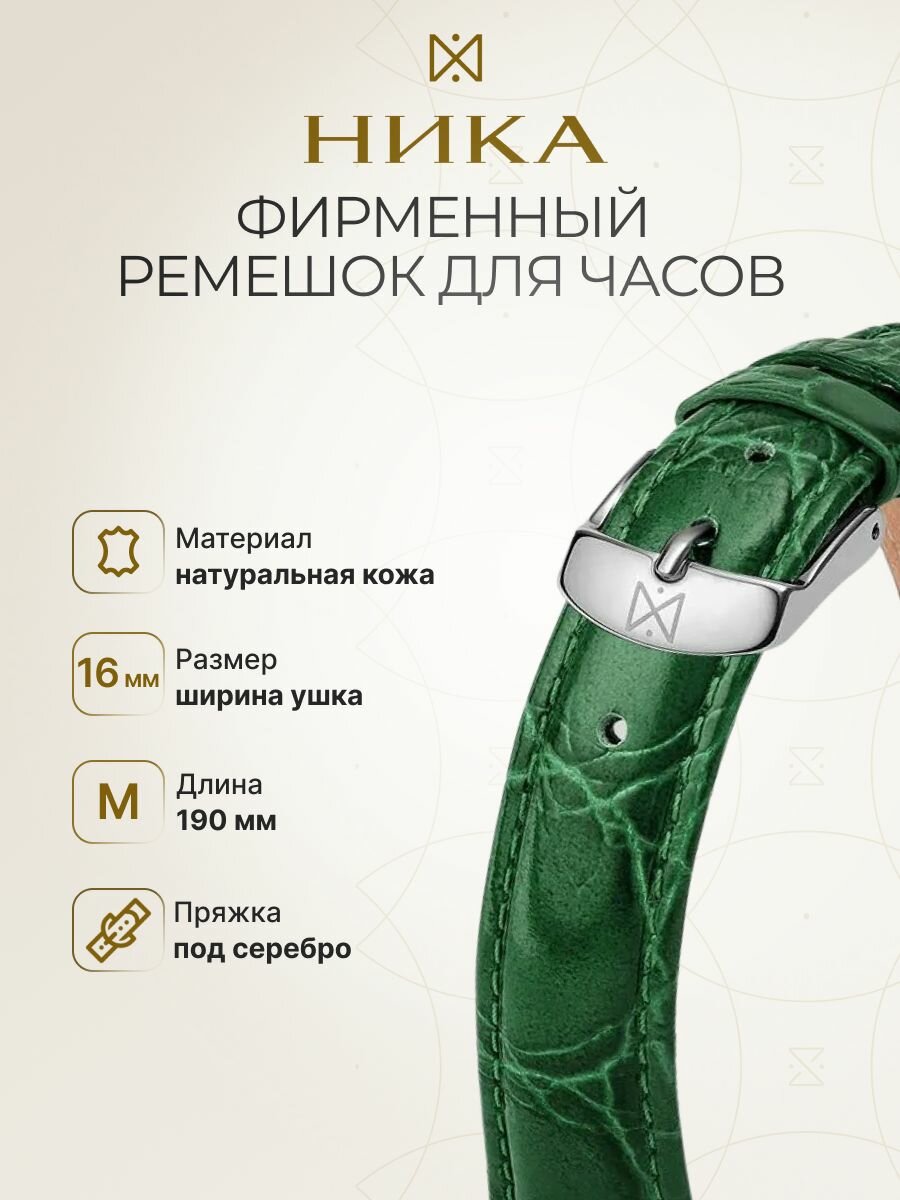 Ремешок