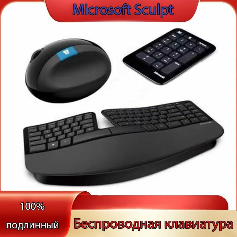 Клавиатура беспроводная Эргономичная клавиатура Microsoft Sculpt для бизнеса W49T N