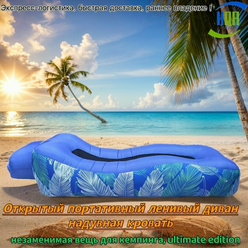 Надувной пуфик, голубой, водонепроницаемый, с сумкой для переноски, максимальная нагрузка 200 кг