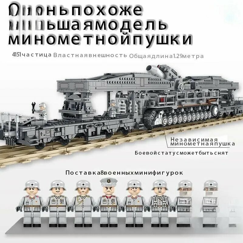 Конструктор пластиковый