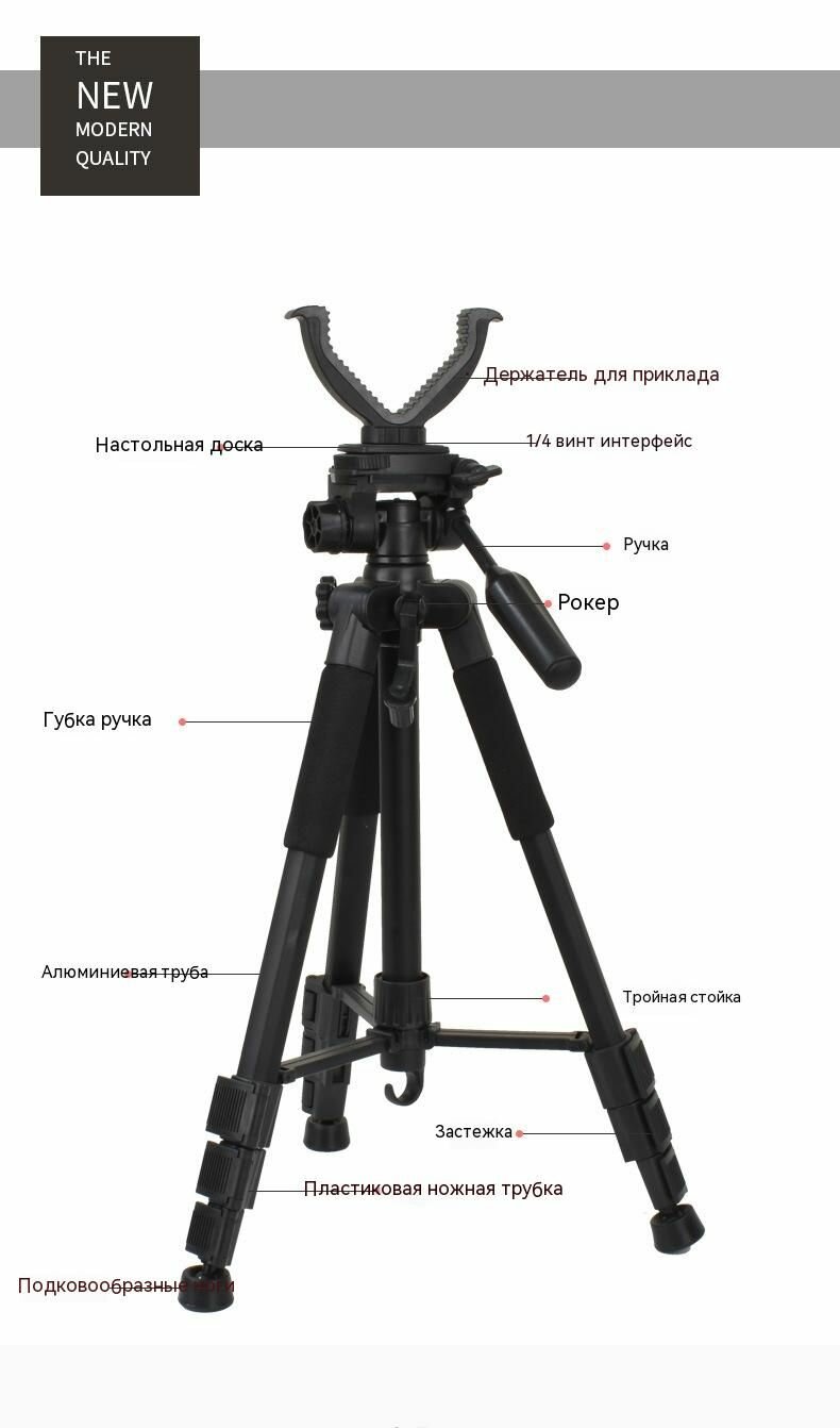Штатив для телескопа — фото 1