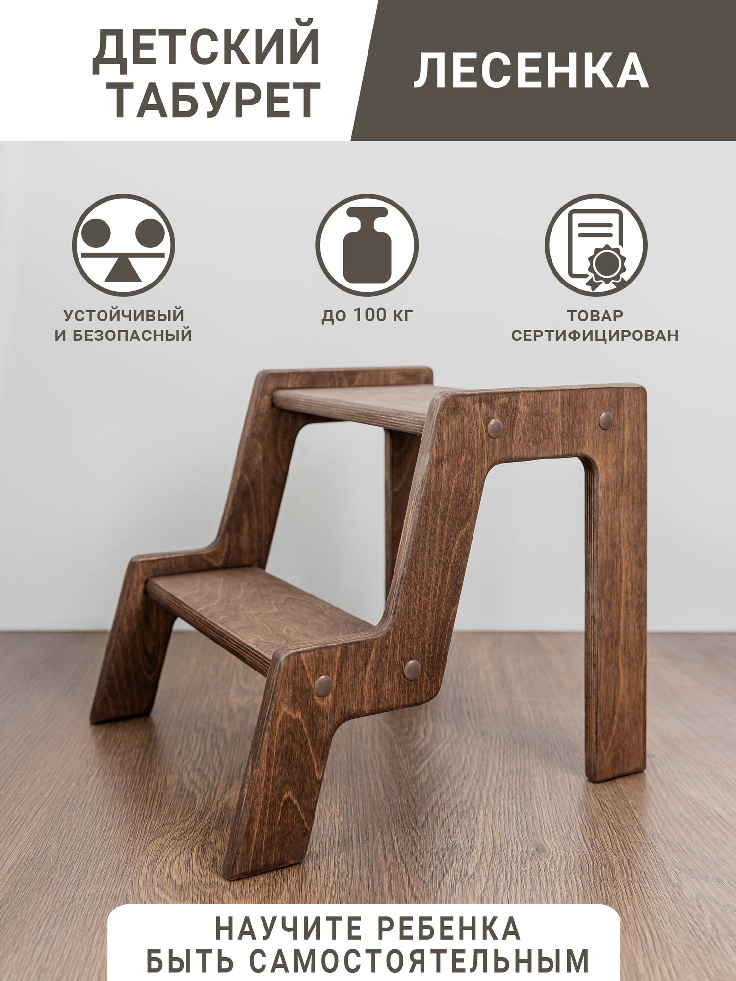 Ступенька детская для ванной и унитаза, подставка для ног детская, табурет Лесенка