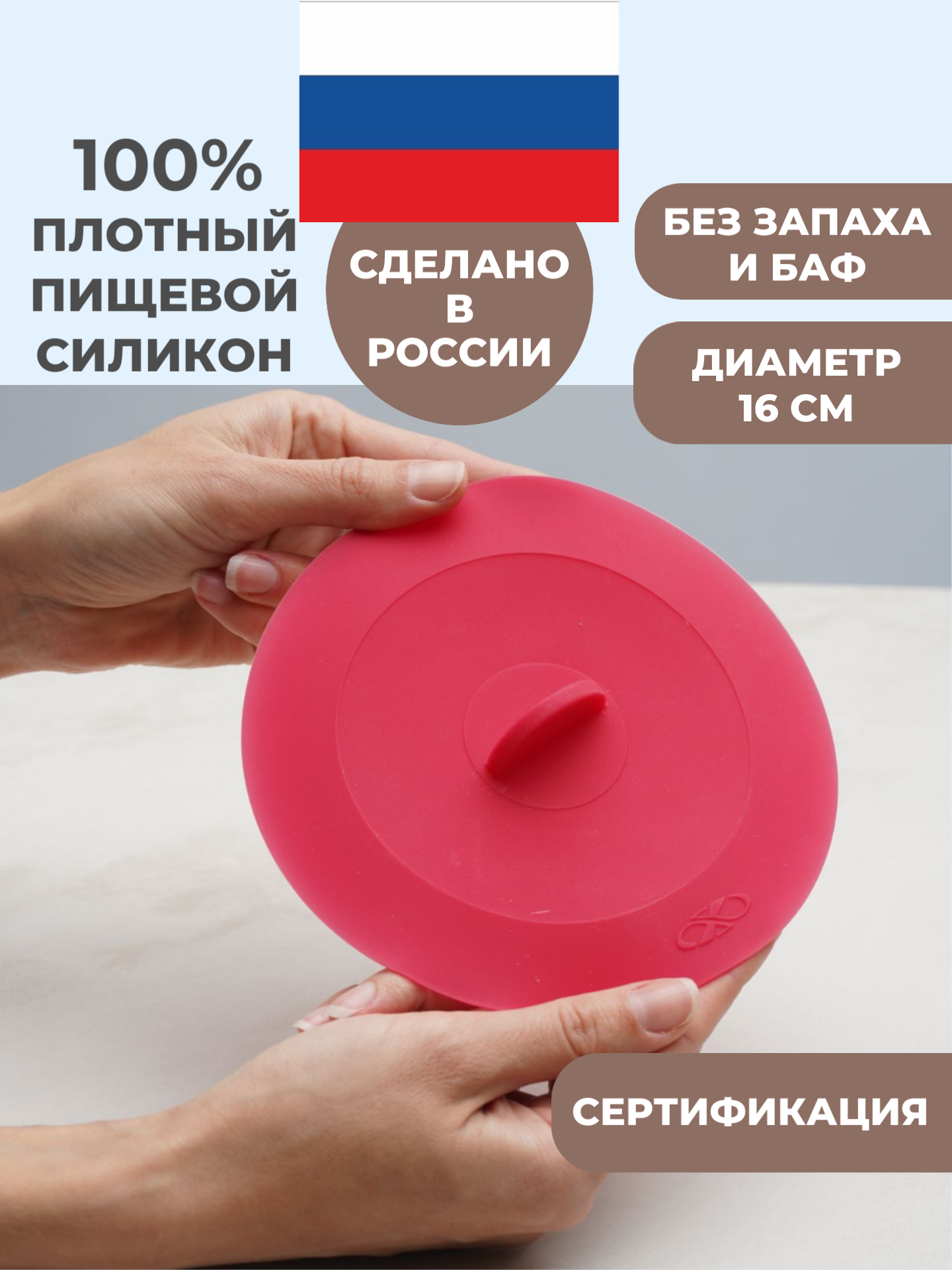 Вакуумная силиконовая крышка 16 см, крышка для посуды