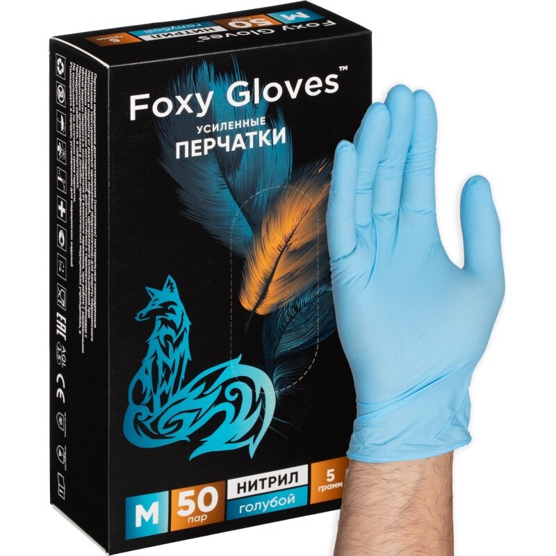 Перчатки одноразовые Foxy Gloves нитрил, нестерильные, неопудренные, 5,5 г/шт, голубые размер M 50 пар (ШК8974/8706)