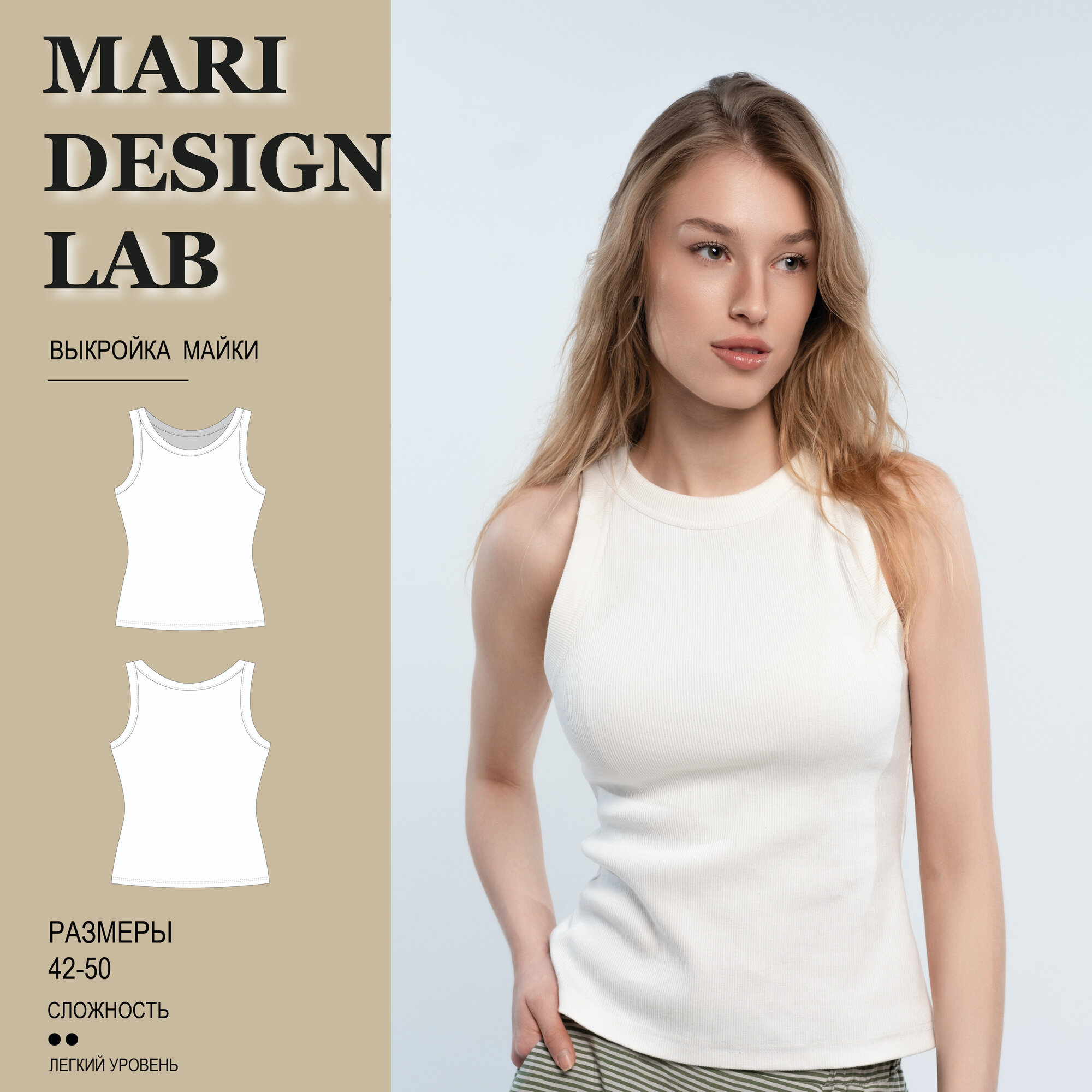 Выкройка для шитья - бумажная, женская майка, размер - XS, 150х91см