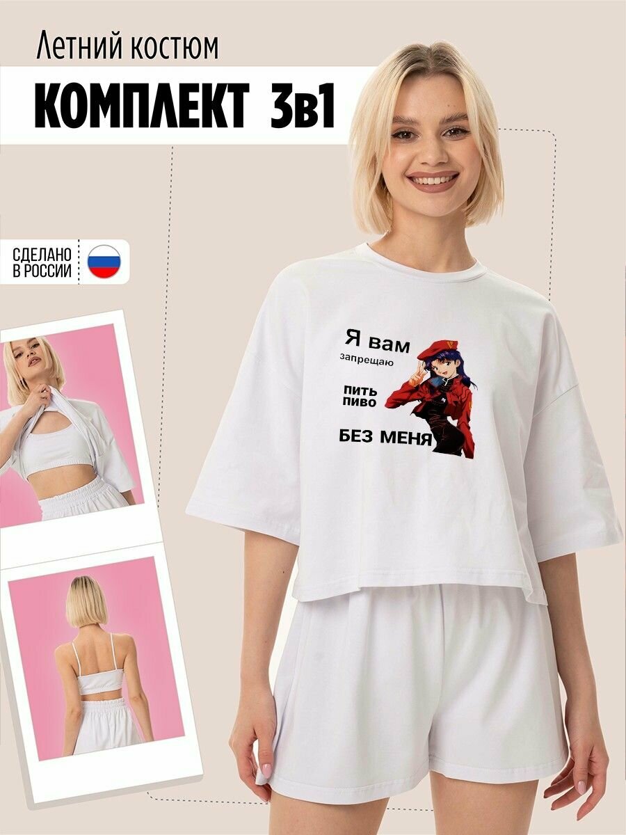 Комплект одежды Костюм тройка