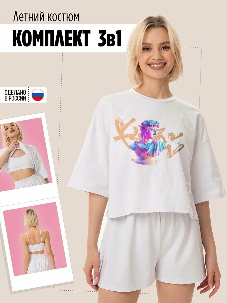 Комплект одежды Костюм тройка